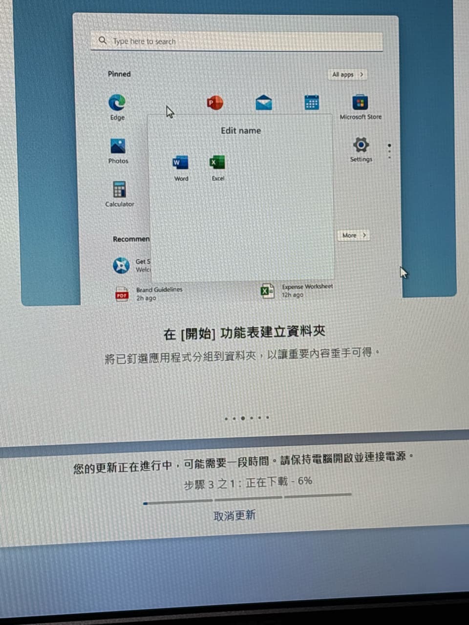Win11更新很久 - 3C板 | Dcard