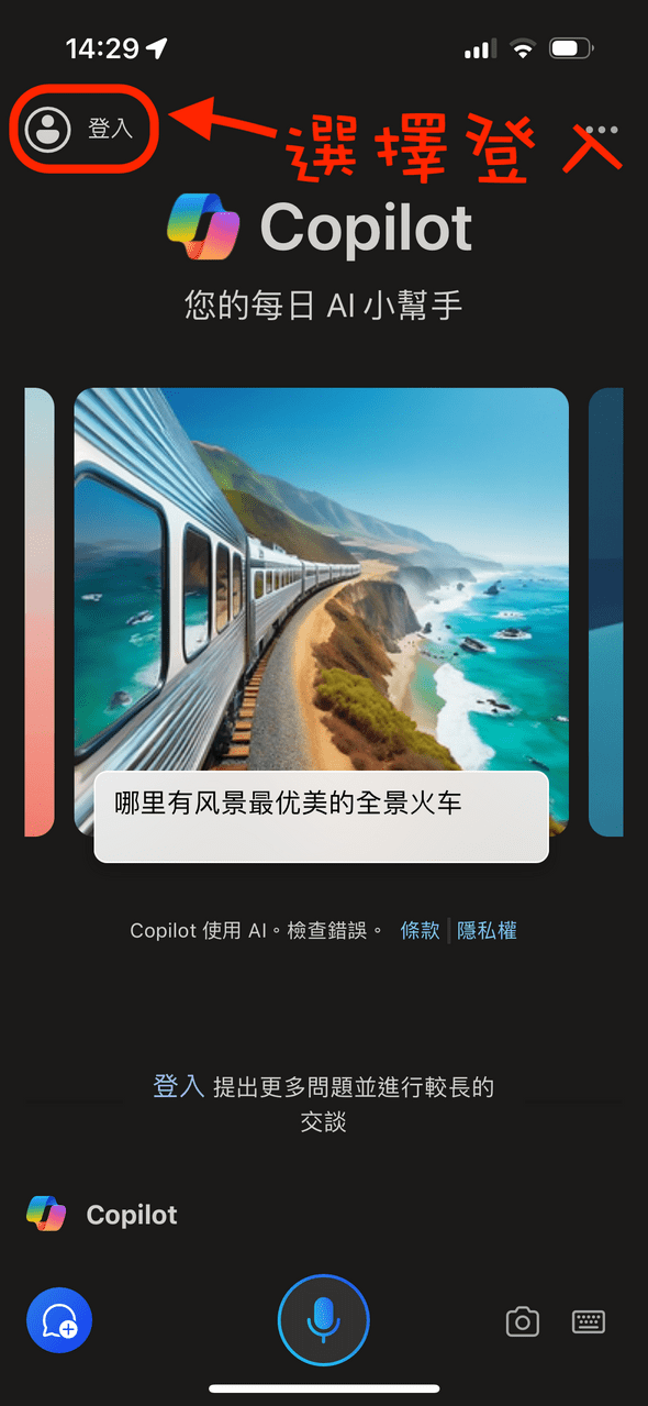 Copilot，一個神通廣大的個人助理。 - 方方老師，教學有方 (@changsheng0612) | Dcard