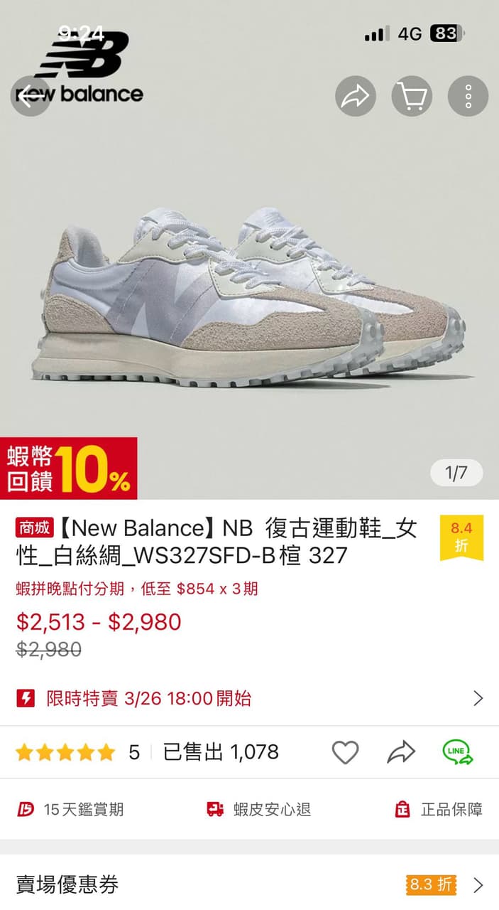 NB 327今天在限時特賣喔🥰，327現在幾乎人人必備😍 - 阿榮 (@ahwingotorich) | Dcard