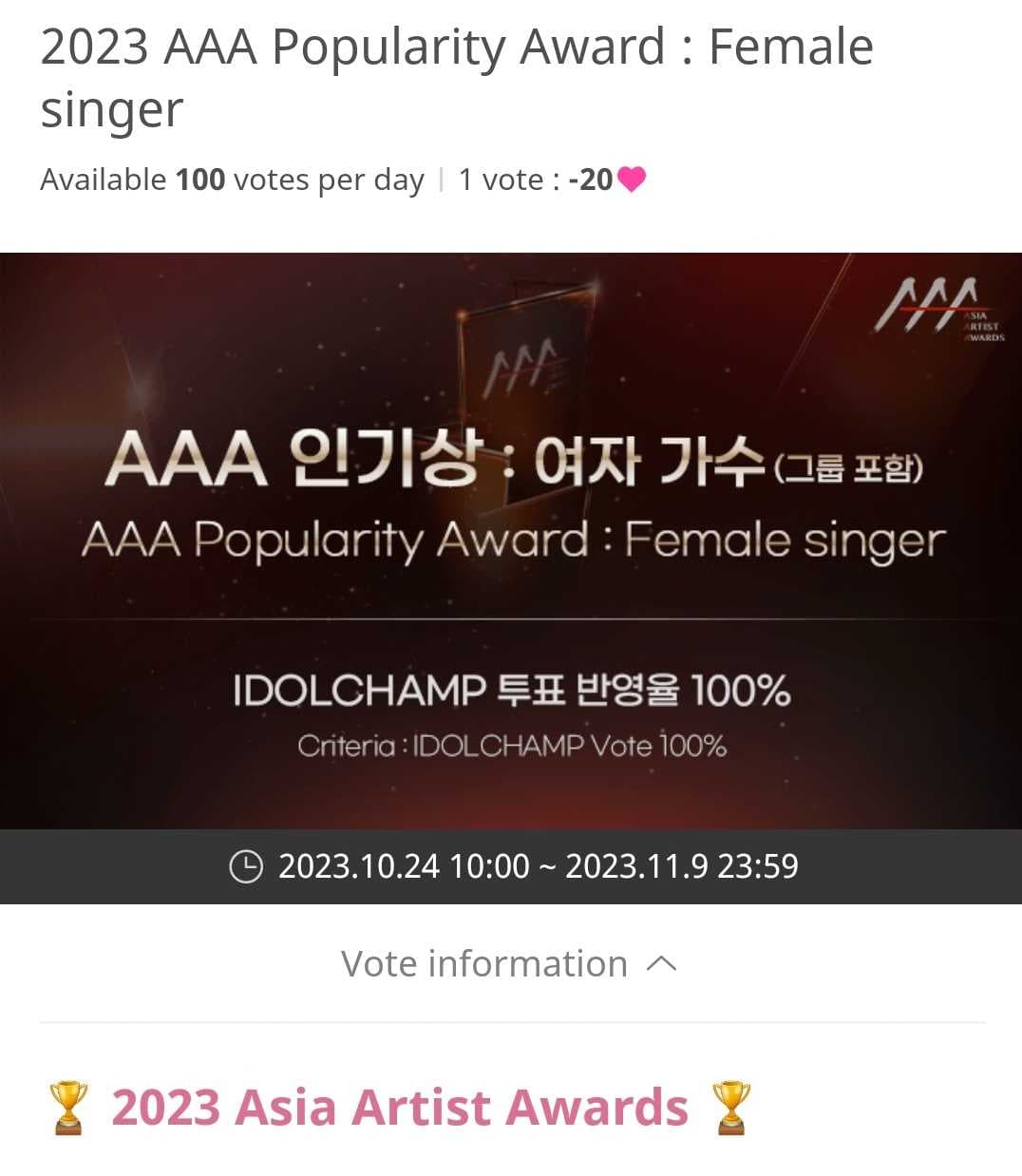 #打榜應援 2023 AAA Popularity Award:Female Singer"預投票"開始 - TWICE板 | Dcard