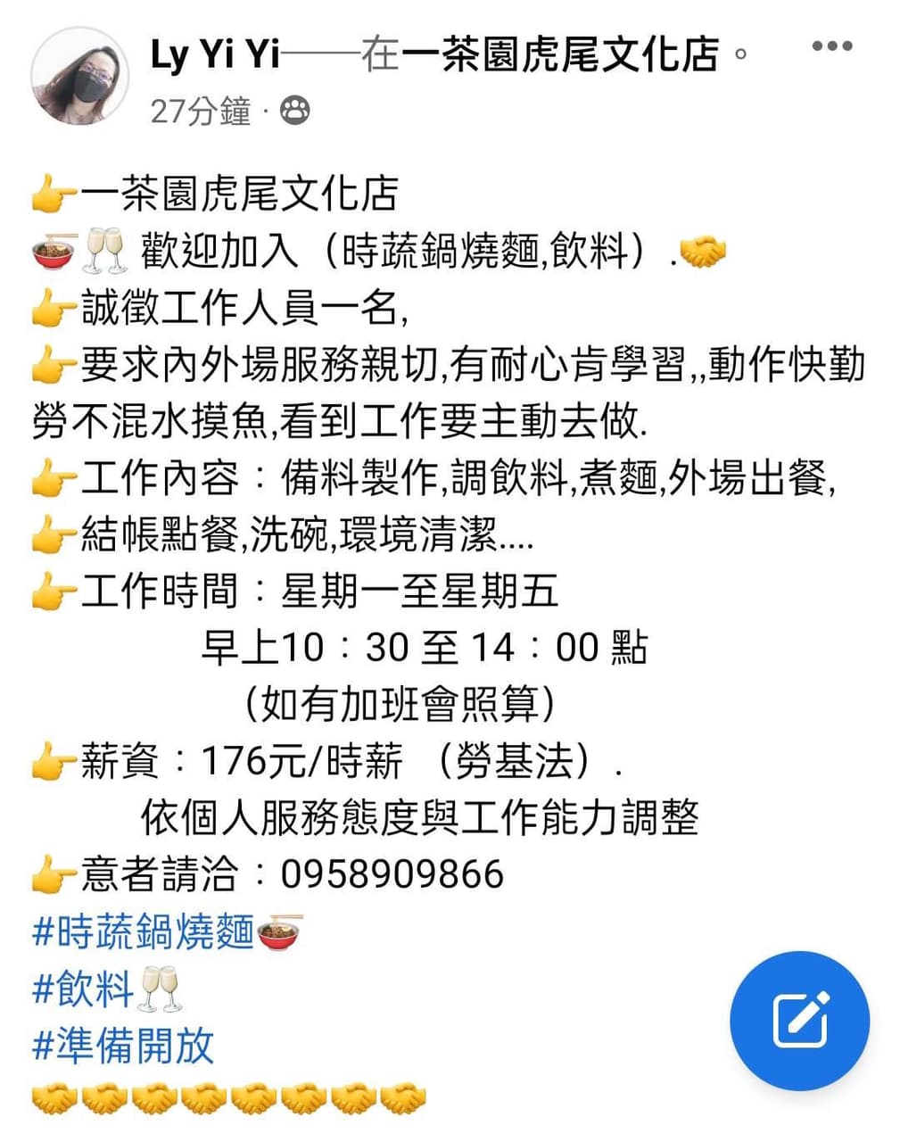 誠徵工讀生 虎尾科大板 Dcard