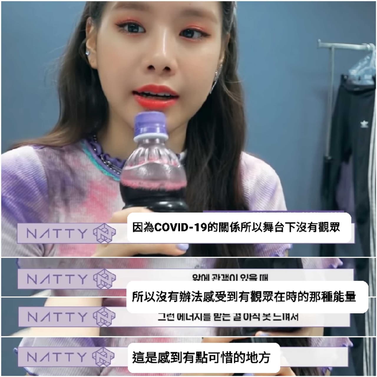 #分享 [安利] 擁有10年舞台經驗的新人女團成員🐈‍⬛- KISS OF LIFE Natty (下) - 追星板 | Dcard