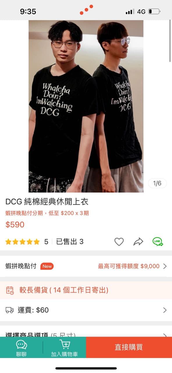 #我要賣 傳說對決 DCG純棉經典休閒上衣 M號 - 二手交易板 | Dcard