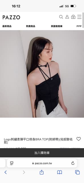 #我要賣 #我要賣 Pazzo 全新/二手衣 - 二手交易板 | Dcard