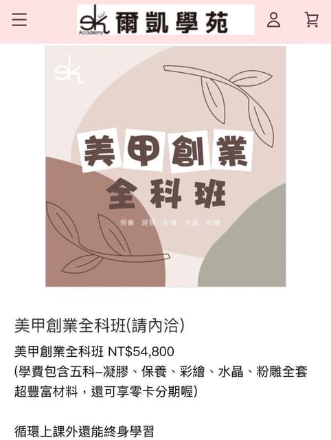 問題 美甲全科班請益 美甲板 Dcard