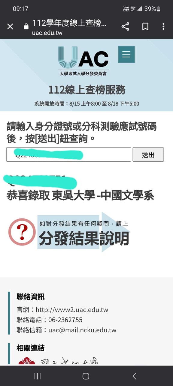 上岸了🥹 升大學考試板 Dcard