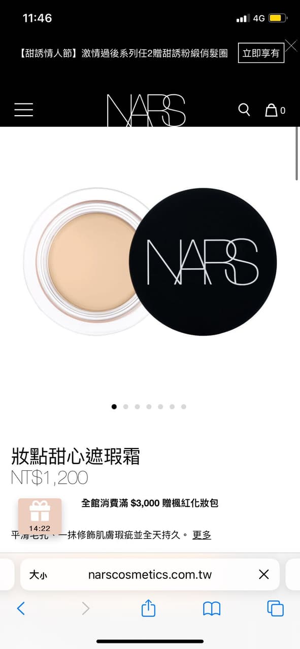 #請益 Dior 超完美持久遮瑕乳和Nars妝點甜心遮瑕霜 - 美妝板 | Dcard