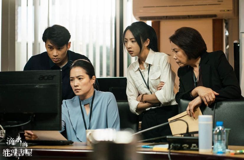 #台劇 滴水的推理書屋Ep9、10（結局）討論 - 戲劇綜藝板 | Dcard