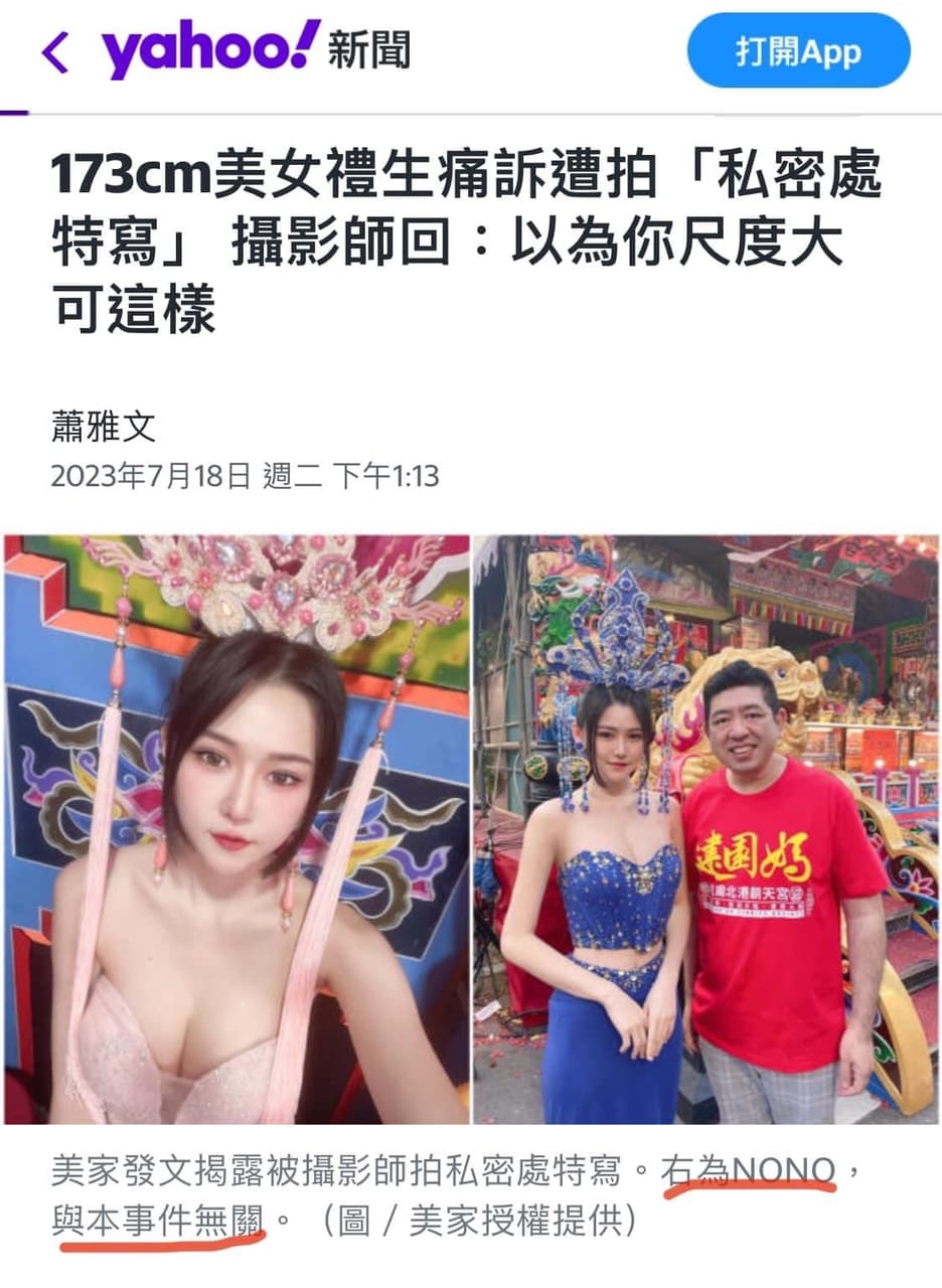 NONO心想關我屁事 - 梗圖板 | Dcard