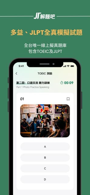 隆重介紹：解題吧APP - 外語吧 (@languagebar) | Dcard