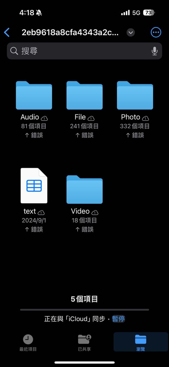 #分享 (補救方法)Line keep忘記備份怎麼辦？ - App板 | Dcard