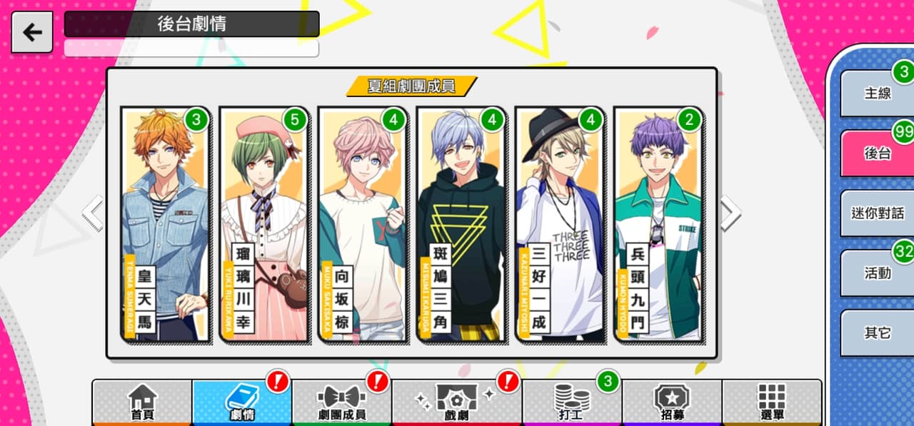 [文長]A3!介紹&分享 episode 2 - 遊戲板 | Dcard