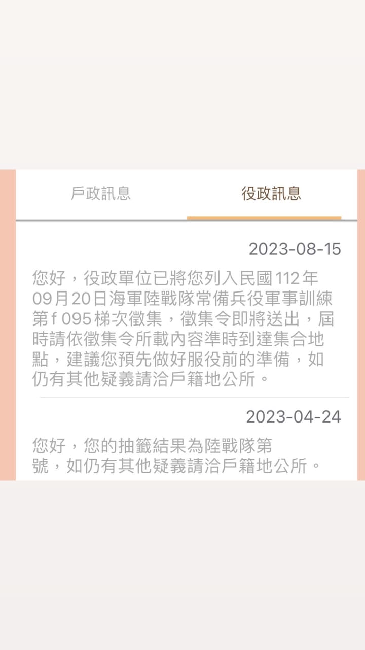 發問 海軍陸戰隊 役期折抵 軍旅板 Dcard