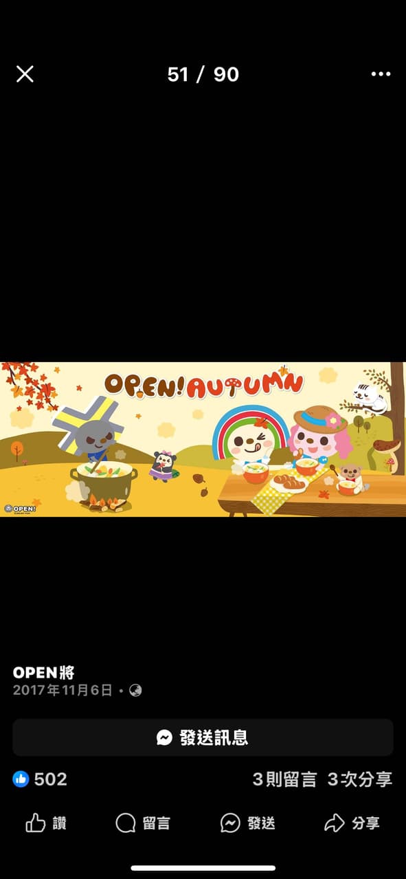 Open醬的初設定是什麼 - 閒聊板 | Dcard