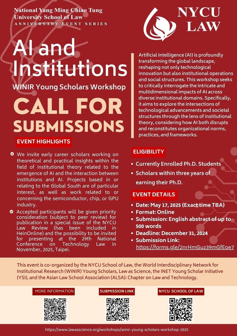 #分享 AI and Law；AI科技法律徵稿 - 法律人板 | Dcard