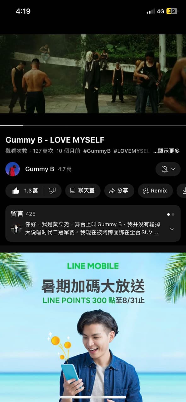 這MV的地點有人知道嗎？ - 閒聊板 | Dcard