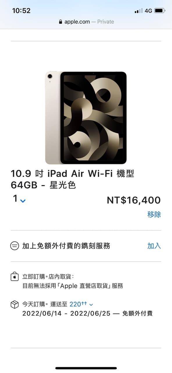 #iPad #請益 #該現在買IPAD AIR 5嗎？ - Apple板 | Dcard