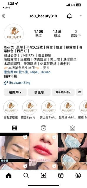 請益 請問霧眉店家 內有選手 感恩 美妝板 Dcard