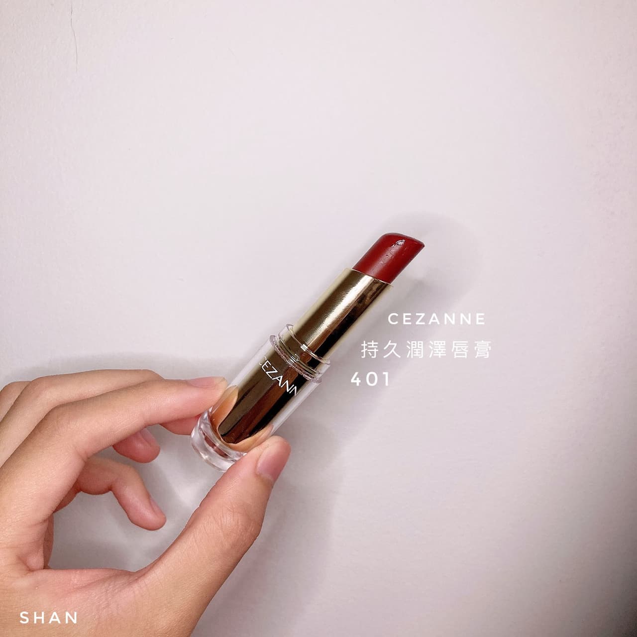 #分享 Cezanne 塞尚的持久潤澤唇膏出了超顯白的「中藥色」！ - B103 留言 | Dcard