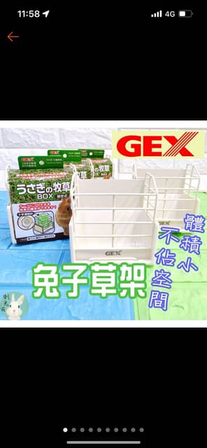 草架GEX vs. Marukan - 兔子板 | Dcard