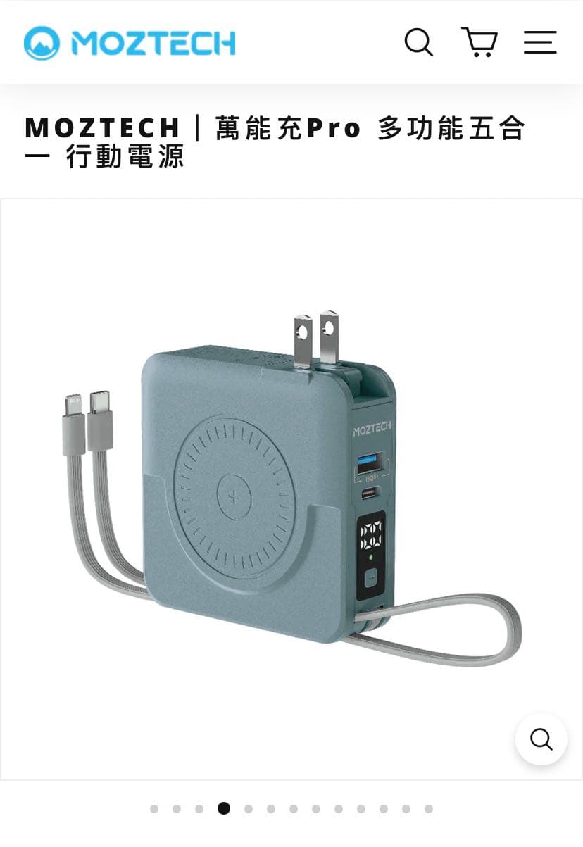 moztech 萬能充 能充平板嗎？ - 3C板 | Dcard