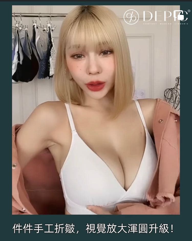 Dp內衣的模特兒詢問 - 閒聊板 | Dcard