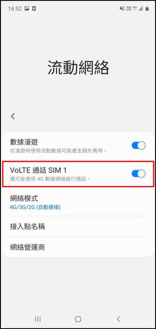 三大電信業者開放VoLTE！免費！ - 3C板 | Dcard