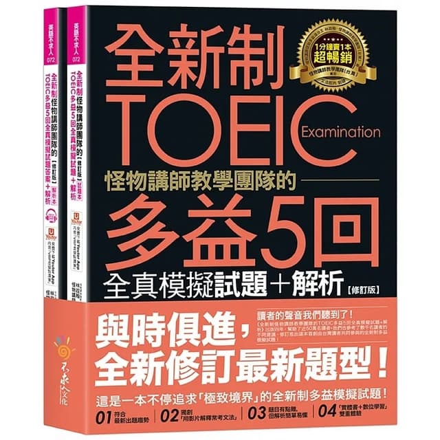 #多益 TOEIC 用書分享 - 英文檢定板 | Dcard
