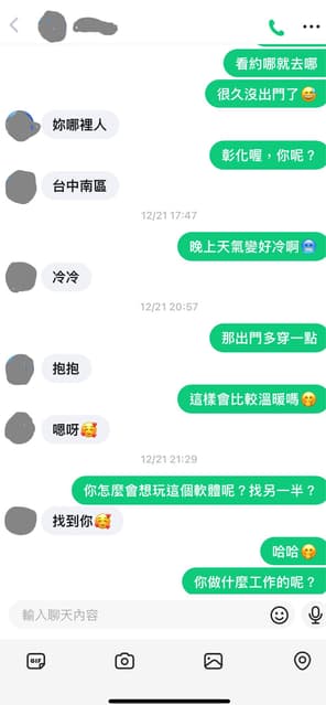 交友軟體遇到這種人是詐騙嗎? 心情板 Dcard