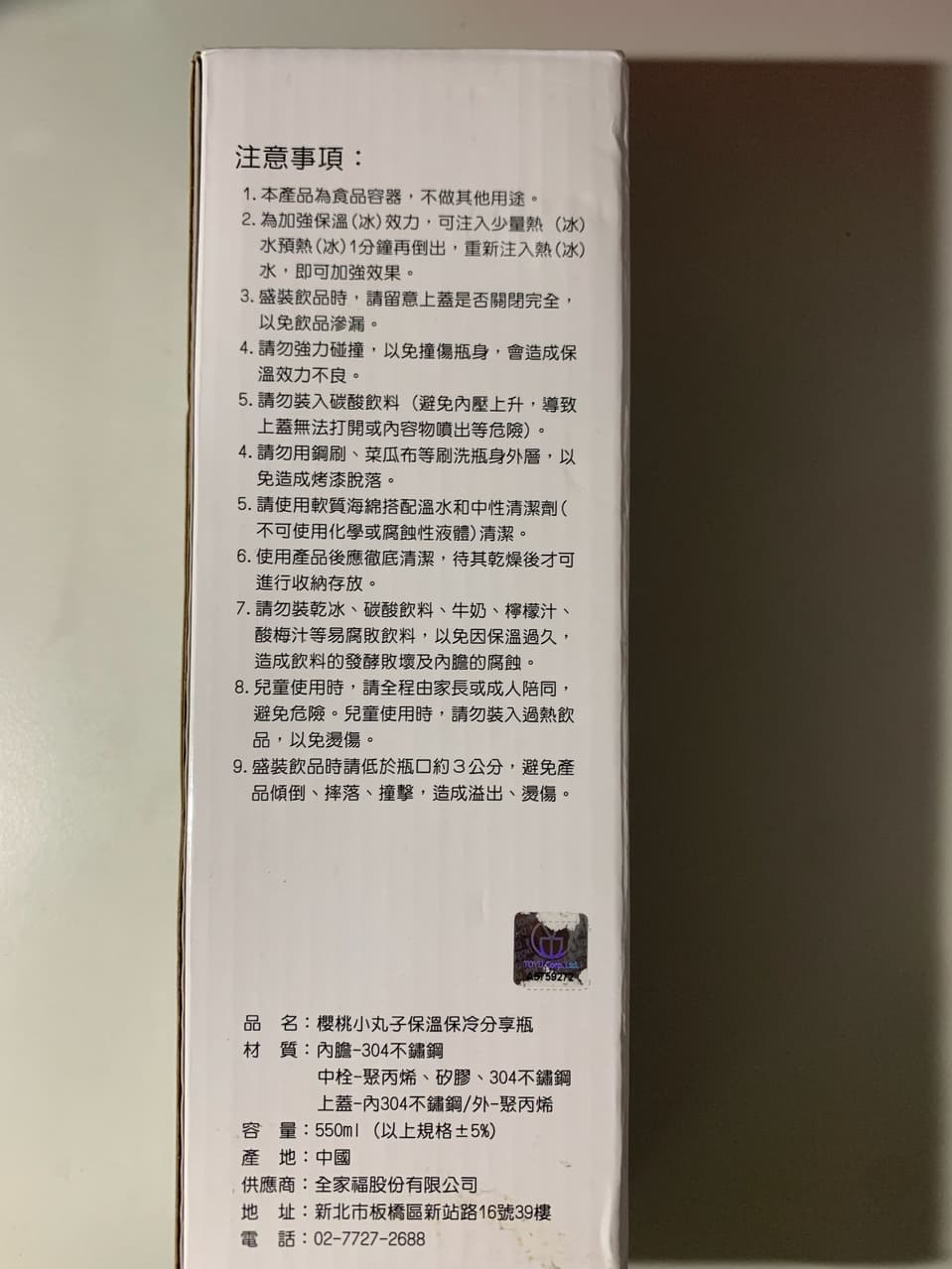 #我要賣 全新 / 櫻桃小丸子 304不銹鋼 保溫保冷分享瓶 550ml 、象印 不鏽鋼真空保溫杯 480ml - 二手交易板 | Dcard