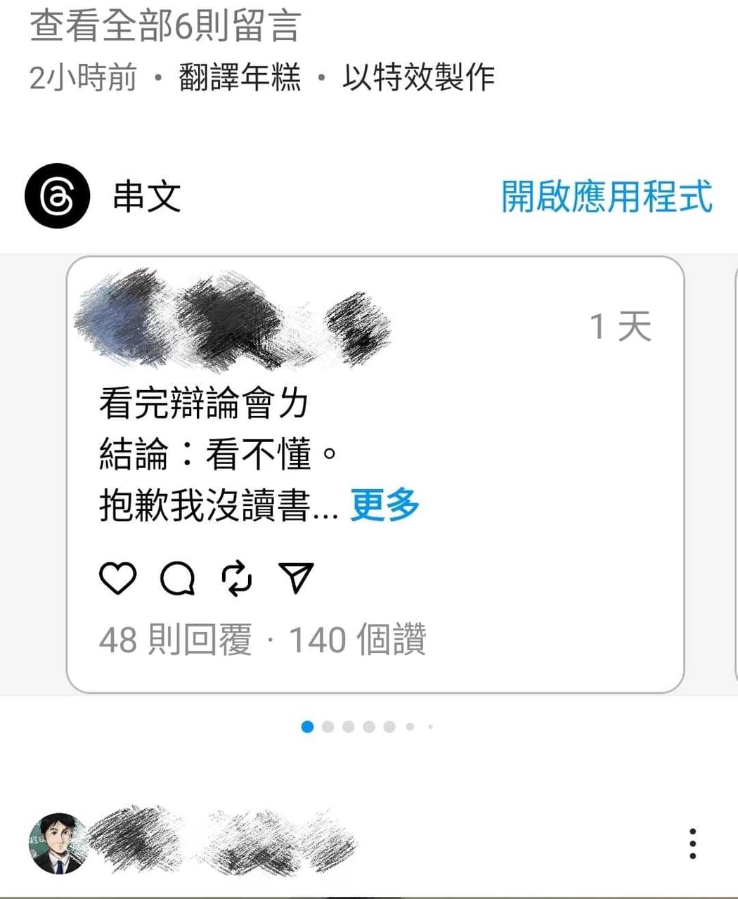 #請益 IG 一直出現thread 的推薦文 - 3C板 | Dcard