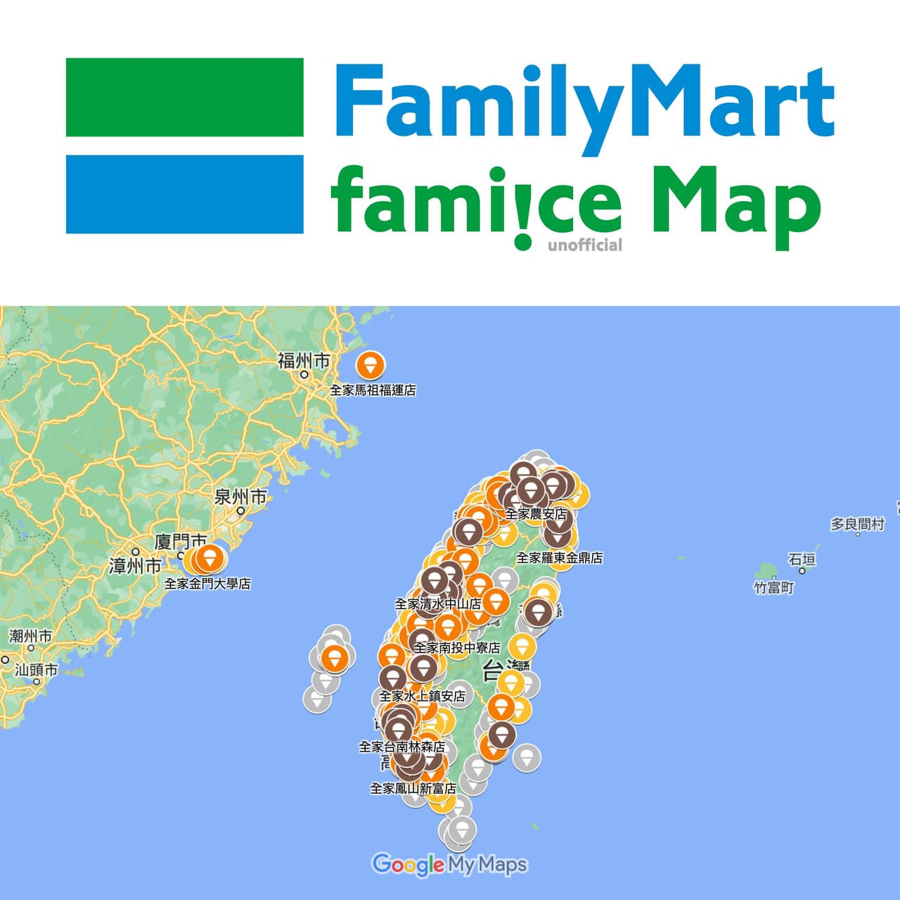 全家 fami!ce 霜淇淋地圖（非官方） - 美食板 | Dcard