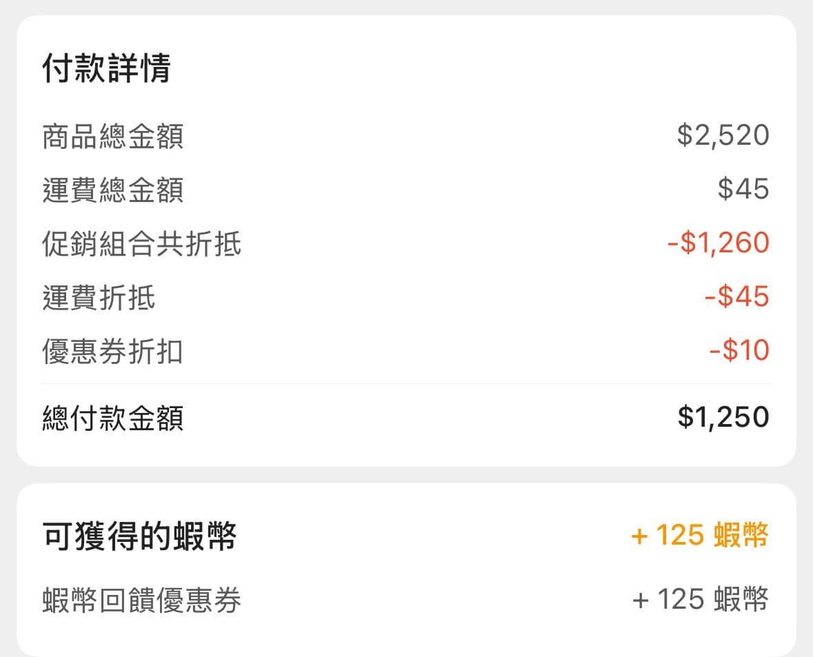 #結束 fwee 618活動 唇頰兩用 布丁膏$200 - 美妝團購板 | Dcard