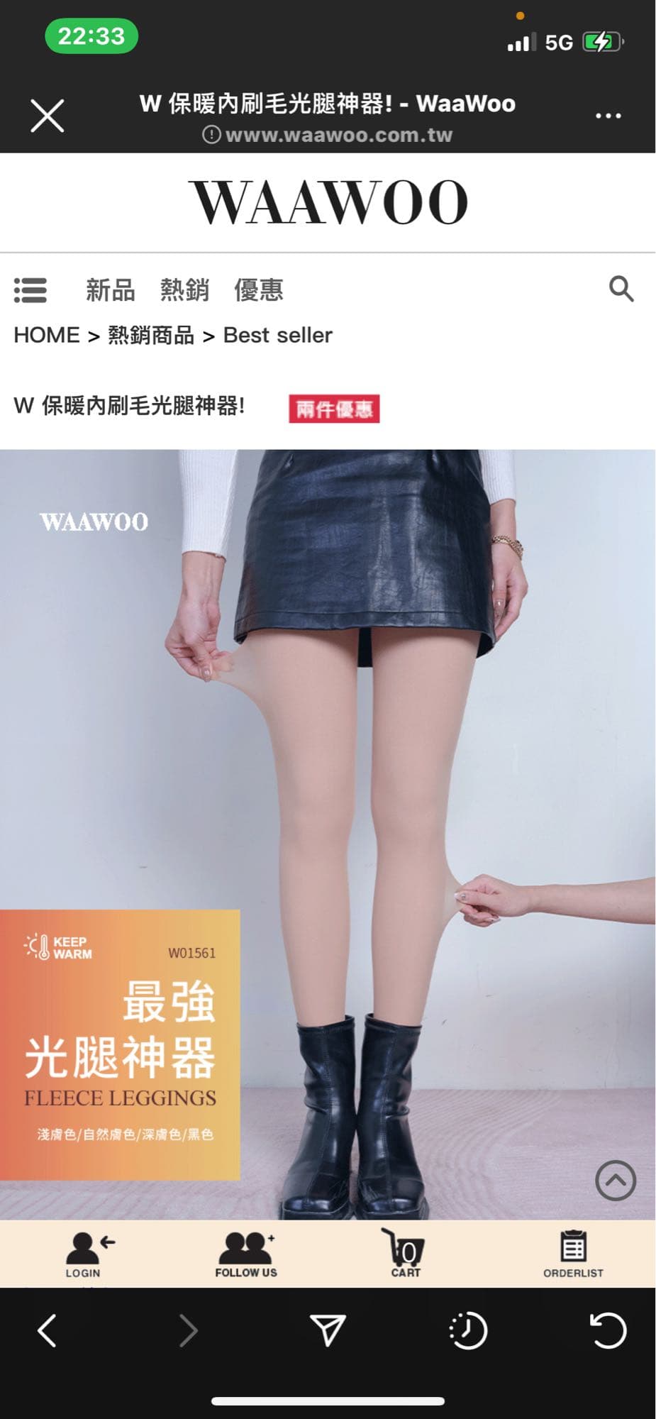 Waawoo光腿神器自然嗎? 穿搭板 Dcard