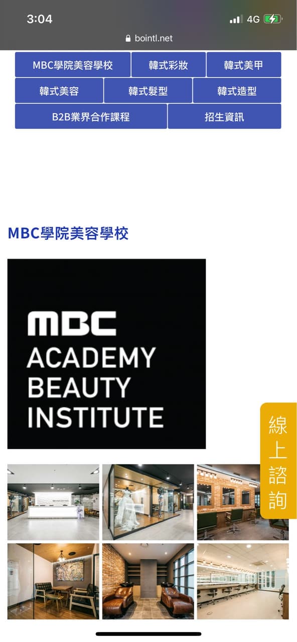 #問題 #問題 BO韓流文化學院 MBC學院美容學校 - 韓國生活板 | Dcard