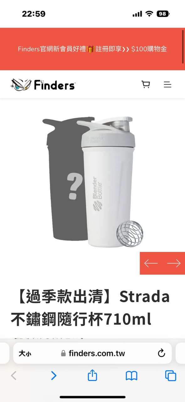 #揪團 （結束）【過季款】Strada不鏽鋼隨行杯710ml - 無痕生活板 | Dcard