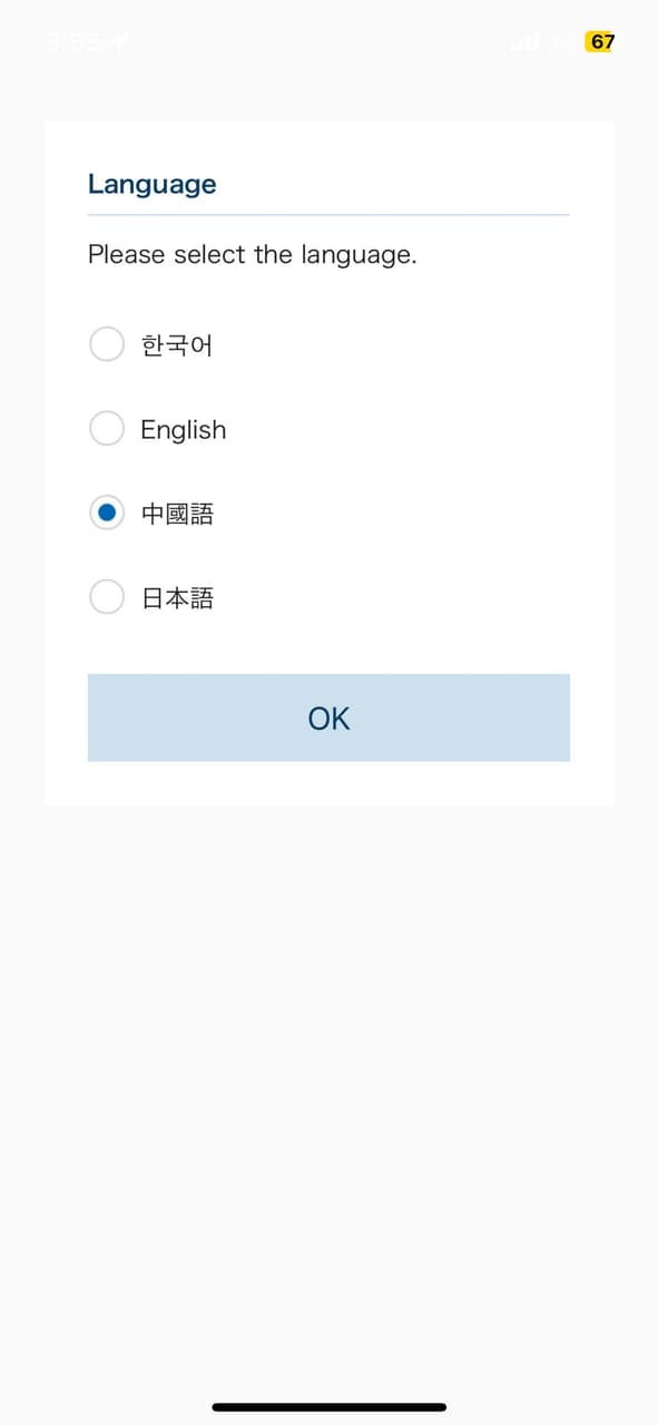 #國外 KTX購票教學（app版）+搭乘說明 - 旅遊板 | Dcard