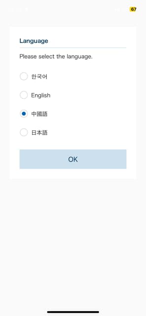 #國外 KTX購票教學（app版）+搭乘說明 - 旅遊板 | Dcard