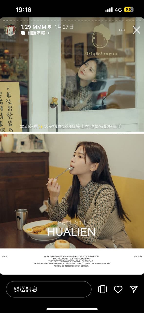 #詢問 Meier.q 1.29當期麻豆 - 穿搭板 | Dcard