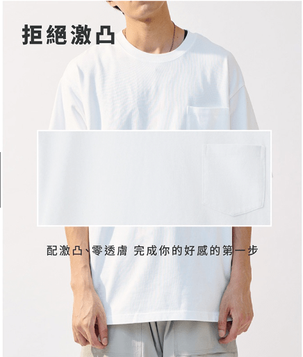 單穿、層次穿搭都可以的plain-me 重磅寬版好感TEE - 宜蘭宋仲基 (@nevergiveupwin) | Dcard