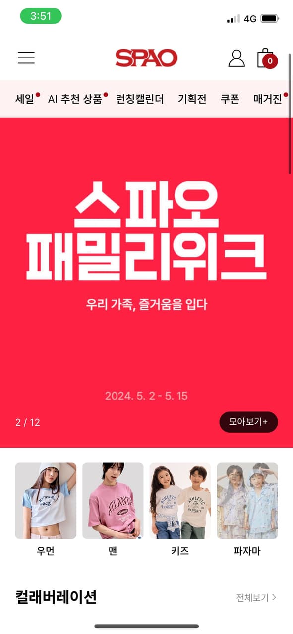 韓國SPAO - 閒聊板 | Dcard