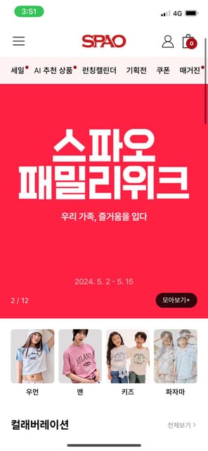 韓國SPAO - 閒聊板 | Dcard