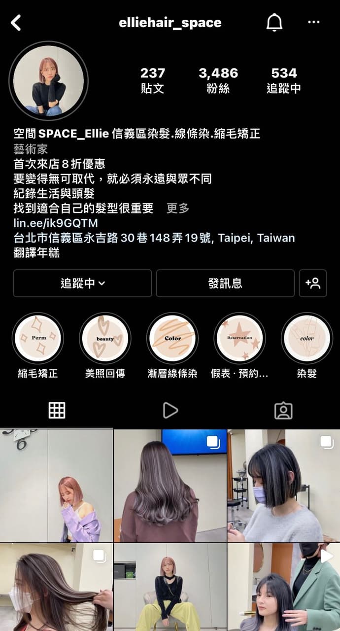#問 台北空間Space髮廊 Ellie線挑染 - 美髮板 | Dcard
