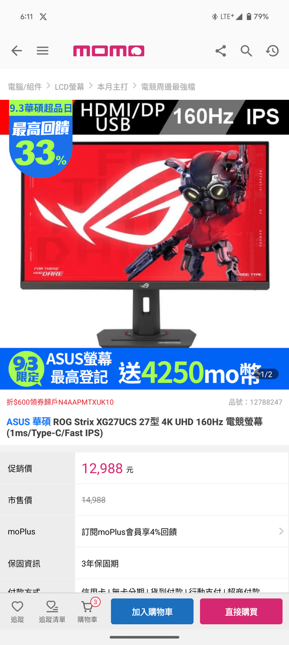 27吋4K電腦螢幕選擇 - 3C板 | Dcard