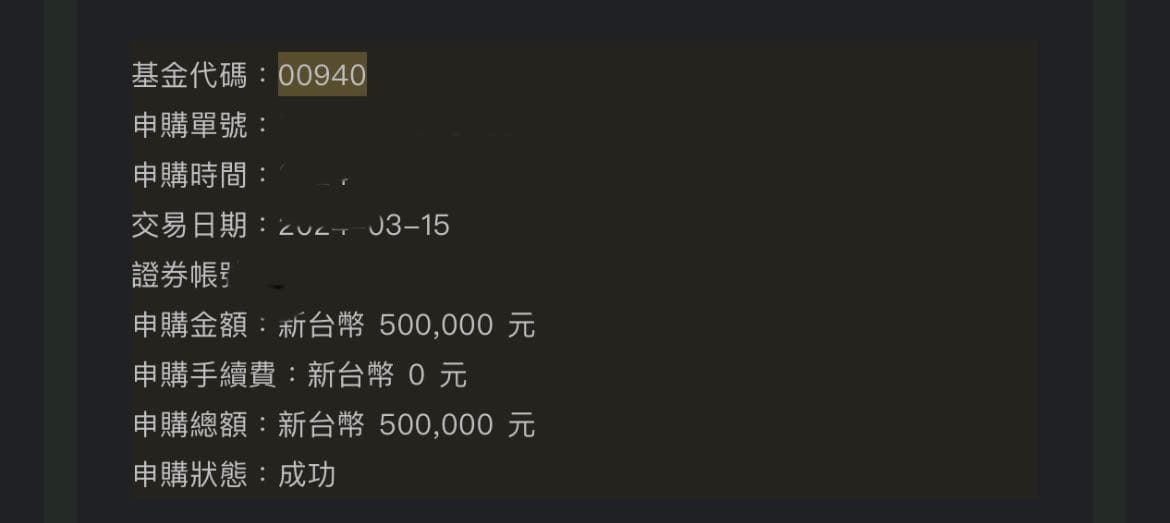 信貸買00940 50張的人沒救了嗎 😭 - 理財板 | Dcard