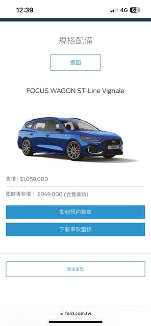 Ford Focus Wagon ST-line Vignale/Kia Ceed sports Wagon/Skoda octavia combi 1.5比較 - 汽車板 | Dcard