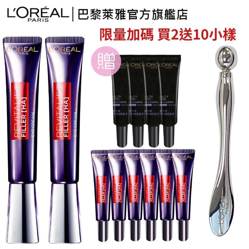 撫紋有感👍🏻巴黎萊雅 玻尿酸眼霜級撫紋精華霜 紫熨斗 終於找到不再長肉芽的眼霜🥸 - 敝姓程 工程的程 (@ptr119) | Dcard