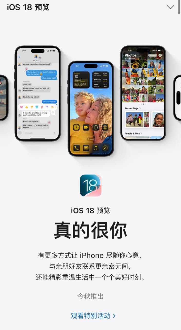 #WWDC iOS 18 的宣傳文案到底是哪個天才翻譯的？ - Apple板 | Dcard