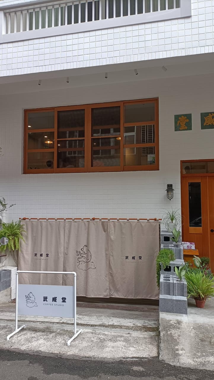 桃園中壢，新開幕隱藏式咖啡廳 - 美食板 | Dcard