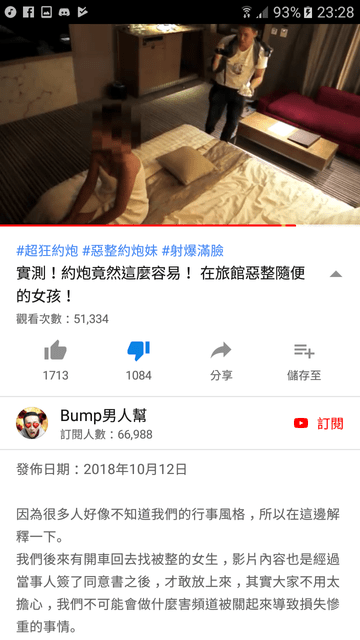 #黑特 #三更 Bump男人幫新影片 - 追星板 | Dcard